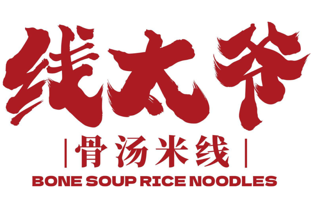 Xian Tai Ye Mi Xian - GRiD